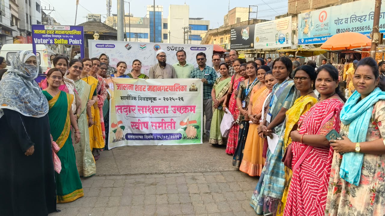 Gallery - Jalna City Municipal Corporation